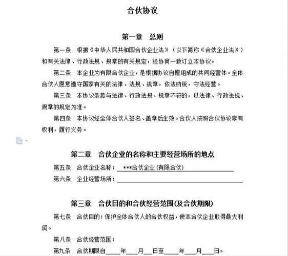 有限合伙人企业成立条件