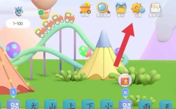 洪恩识字怎么切换账号截图