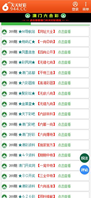 二四六246天天彩资料图标