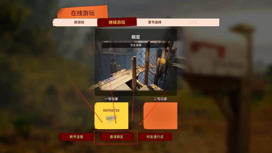 双人成行怎么一人买两人玩图标