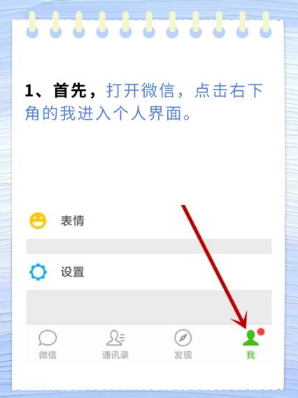 微信设置了不显示该聊天怎么恢复图标