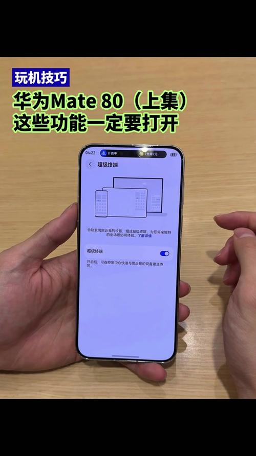 mate80抬起亮屏关闭图标