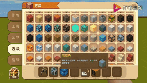 迷你世界炸图修改器图标