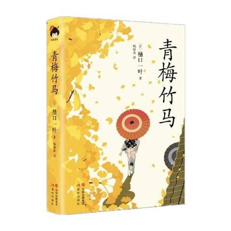 青梅胖竹马TXT图标