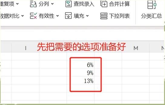 wps清除下拉框选项图标