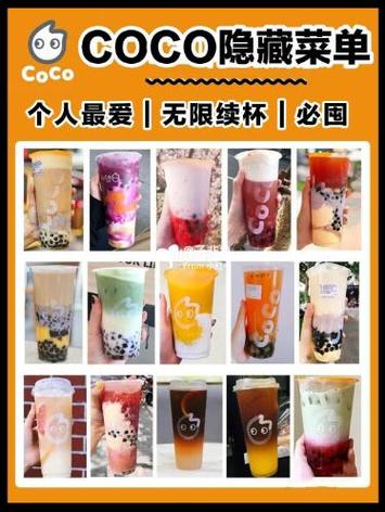 coco可以免费续杯嘛截图