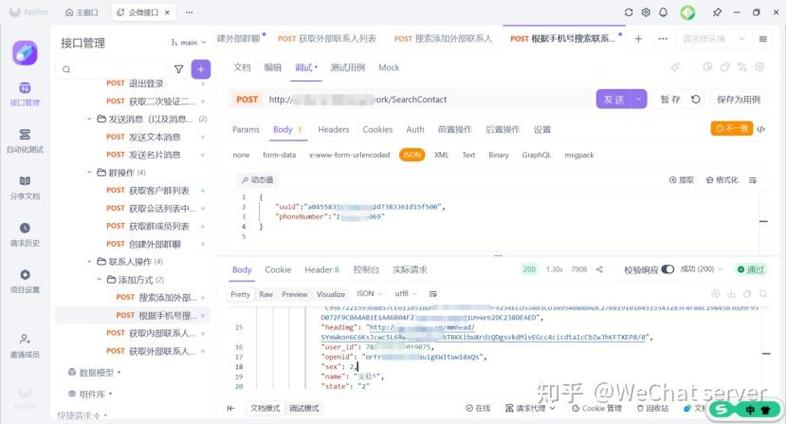 手机和ipad微信同步怎么取消图标