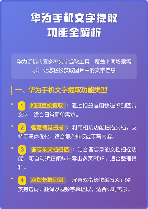 华为手机文字复制功能在哪设置图标