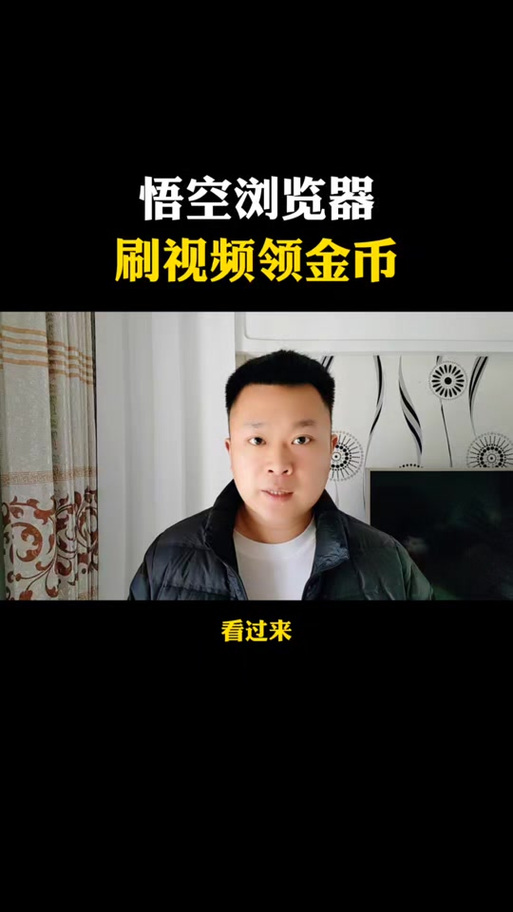 悟空极速版领现金图标