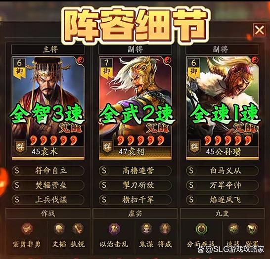 三国志战略版s4袁术群弓图标