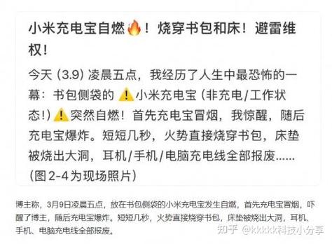 充电宝不经常用能用几年截图