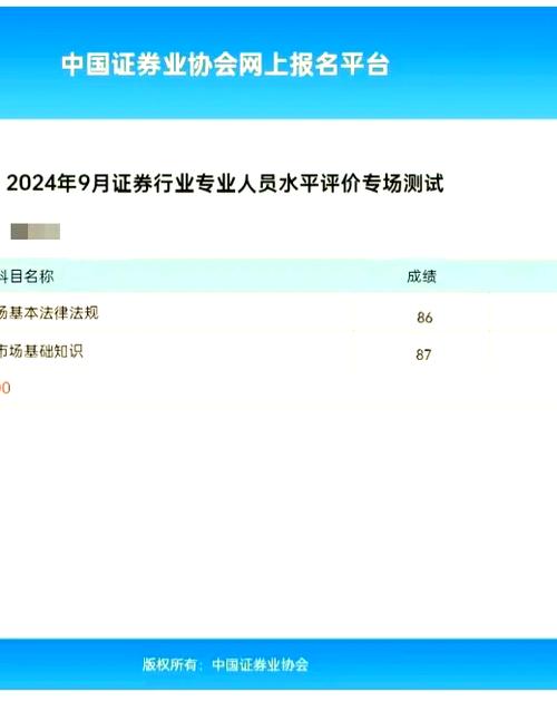 证券资格从业证考试官网图标