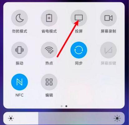 小米MIX4屏幕分辨率缩略图