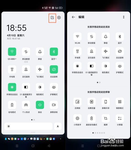 oppo控制中心最新版安装步骤图标