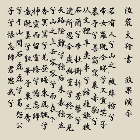 繁体中文字体图标