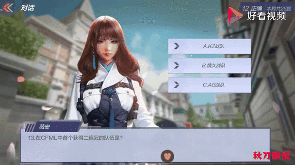 cf手游电竞传奇1结局图标