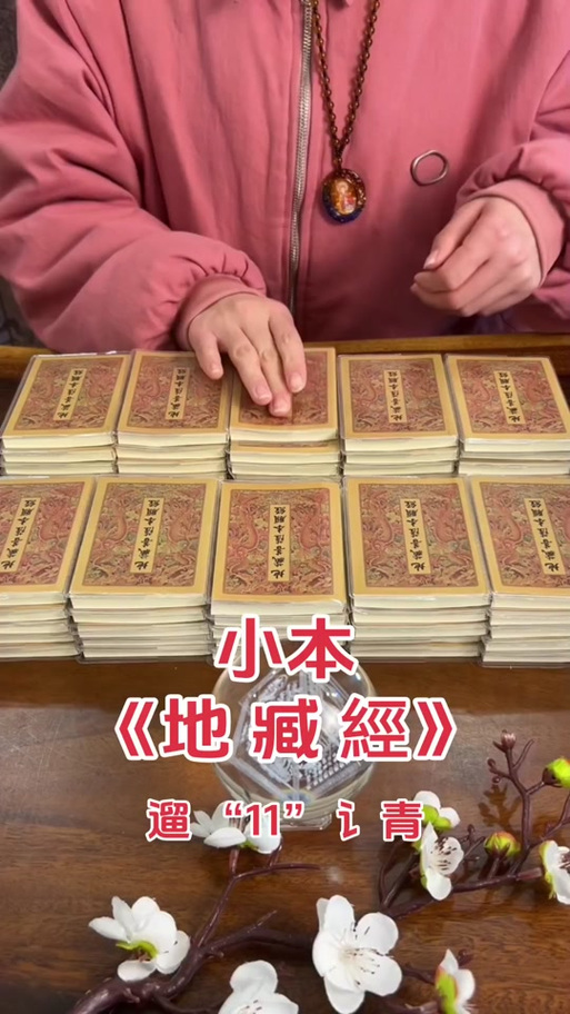 地藏经60分钟木鱼版mp3下载截图