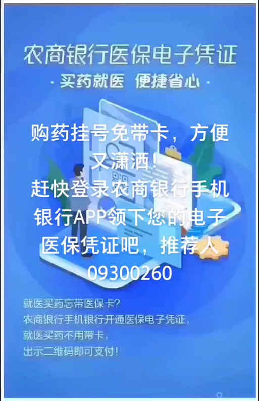 农商信用卡95588转人工按几号键图标