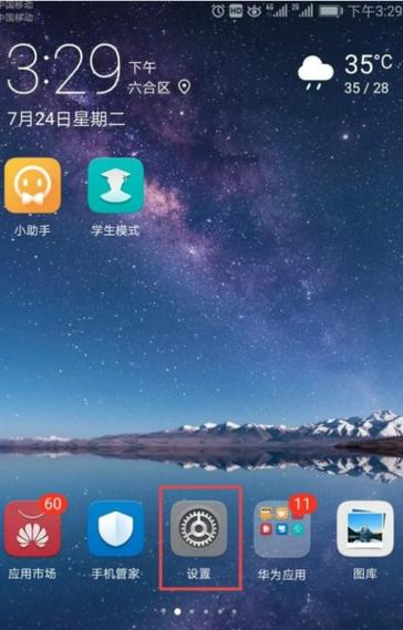 微信怎么弄请勿打扰图标