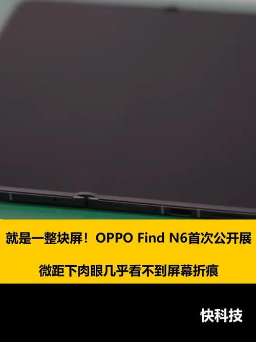 oppo在太阳下看不见的屏幕截图