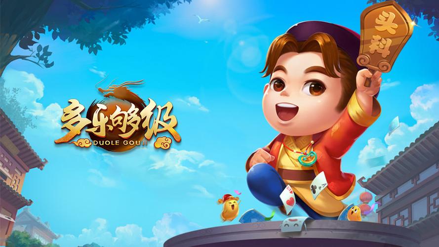 多乐够级.apk图标