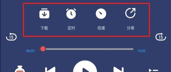 蓝莓听书图标
