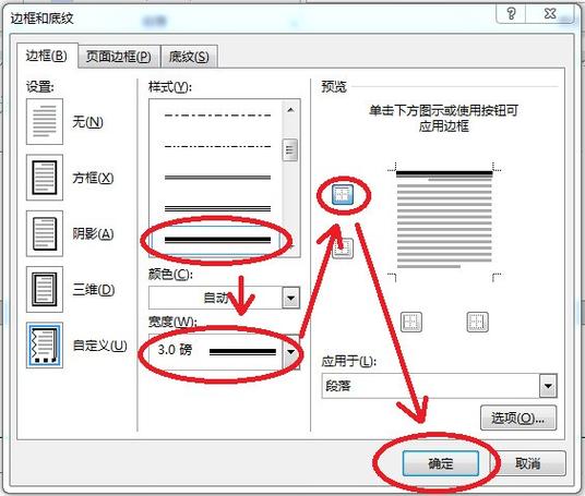 手机wps下划线怎么打图标