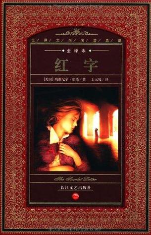 红字小说中文图标