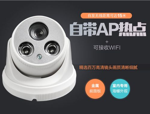 camhi无线安装教程截图