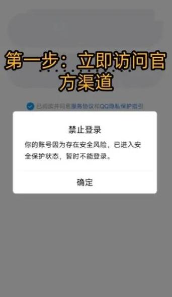 qq封号解封方法图标
