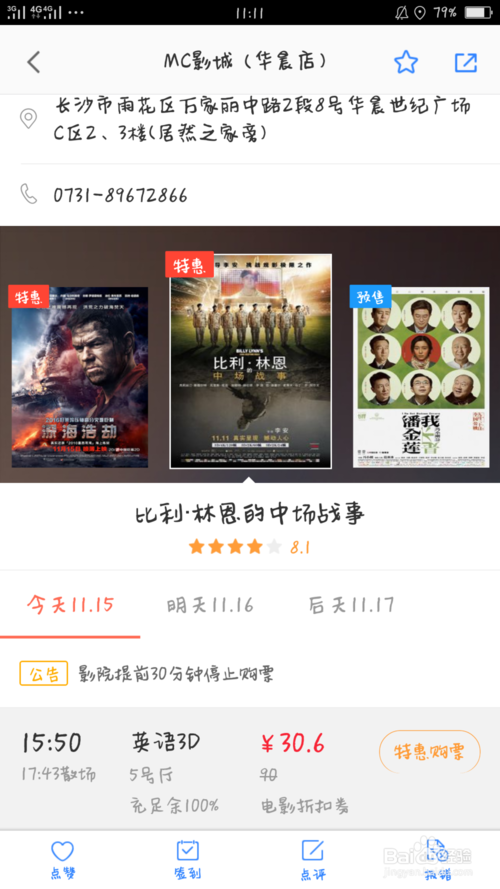 淘票票在线购票官网图标
