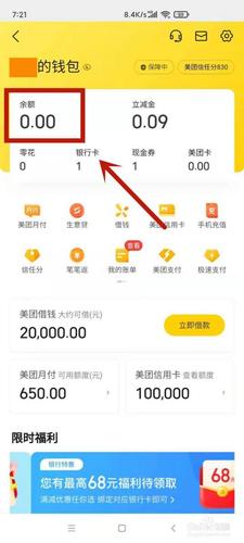 美团众包提现到微信图标