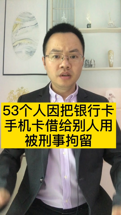 手机号码能借给别人吗截图