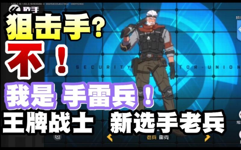 王牌战士老兵图标