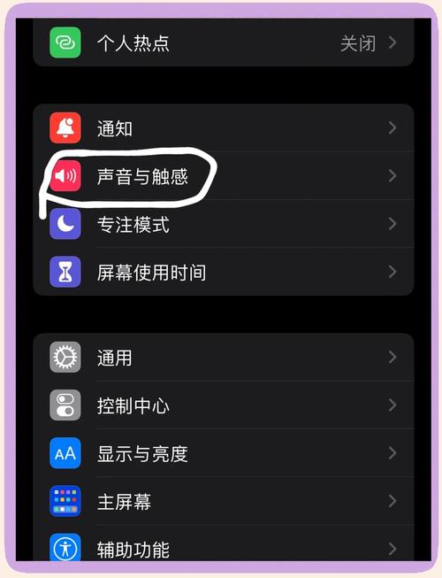 苹果怎么关闭静音模式的震动图标