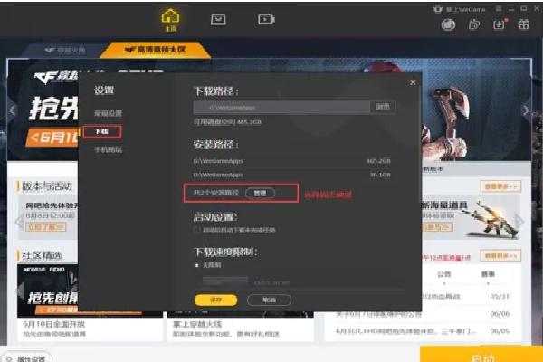 cf绕过wegame开游戏方法图标