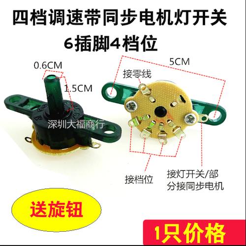 美的风扇档位开关更换图标