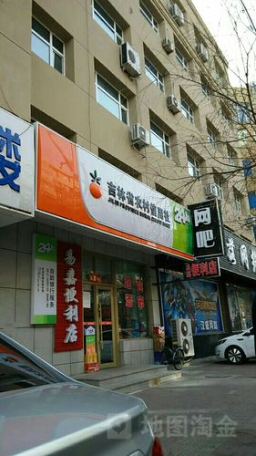 吉林信用社电话24小时人工服务图标