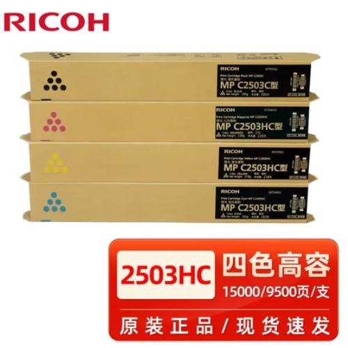 理光2503维修手册图标