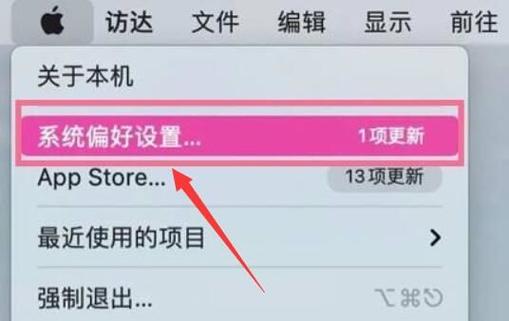 苹果怎么打开麦克风图标