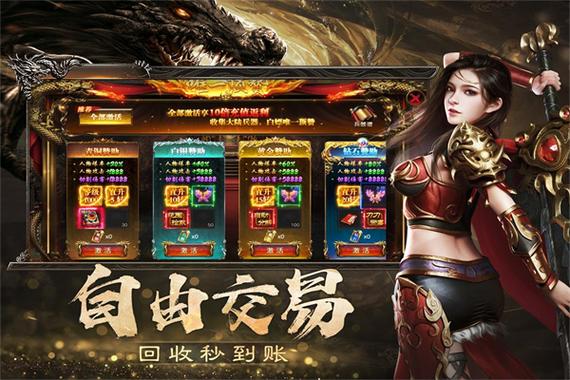 传奇0.01折图标