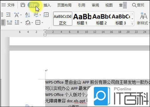 wps反应慢是什么原因图标