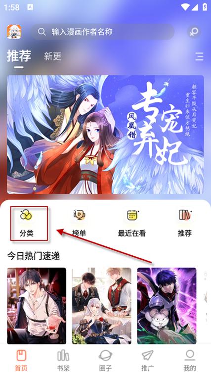 漫海漫画官网图标