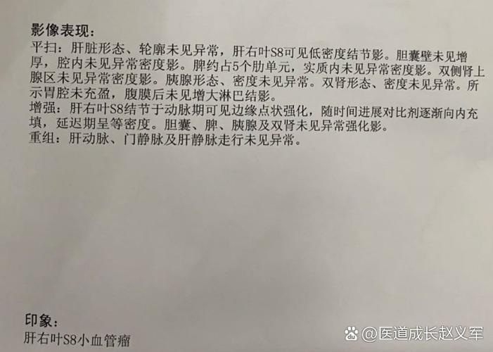 异常信号灶是什么意思截图