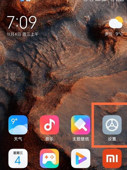 小米手机自动锁屏图标