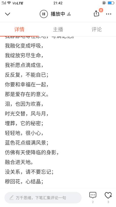 小花仙守护天使歌曲歌词图标