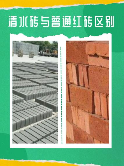 青石砖和红砖价格截图