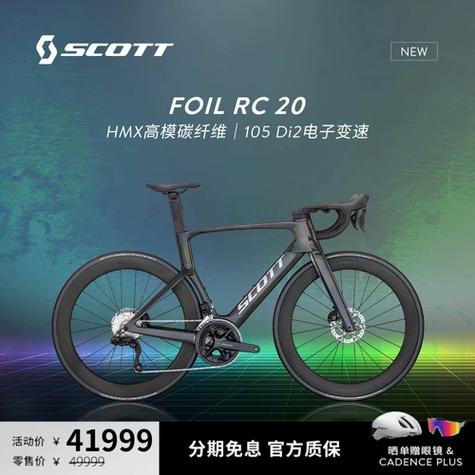 scott自行车价格表图标