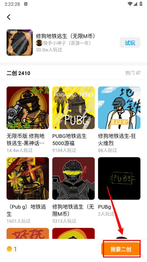 创游世界安装入口图标