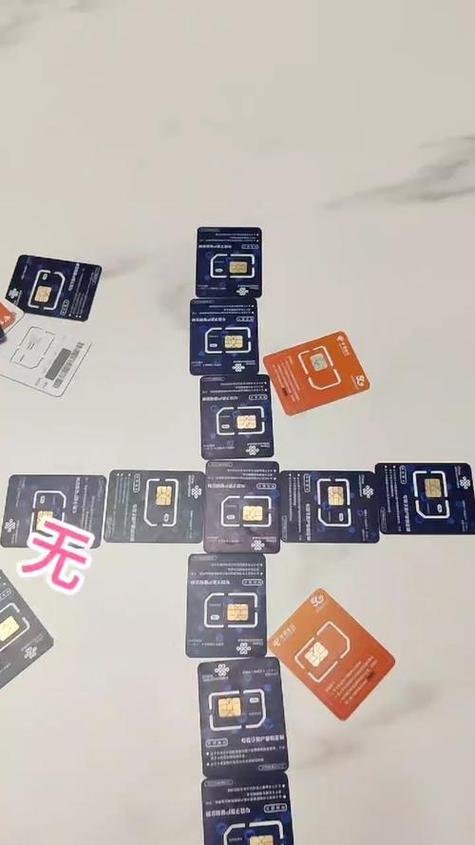 无需激活的流量卡截图